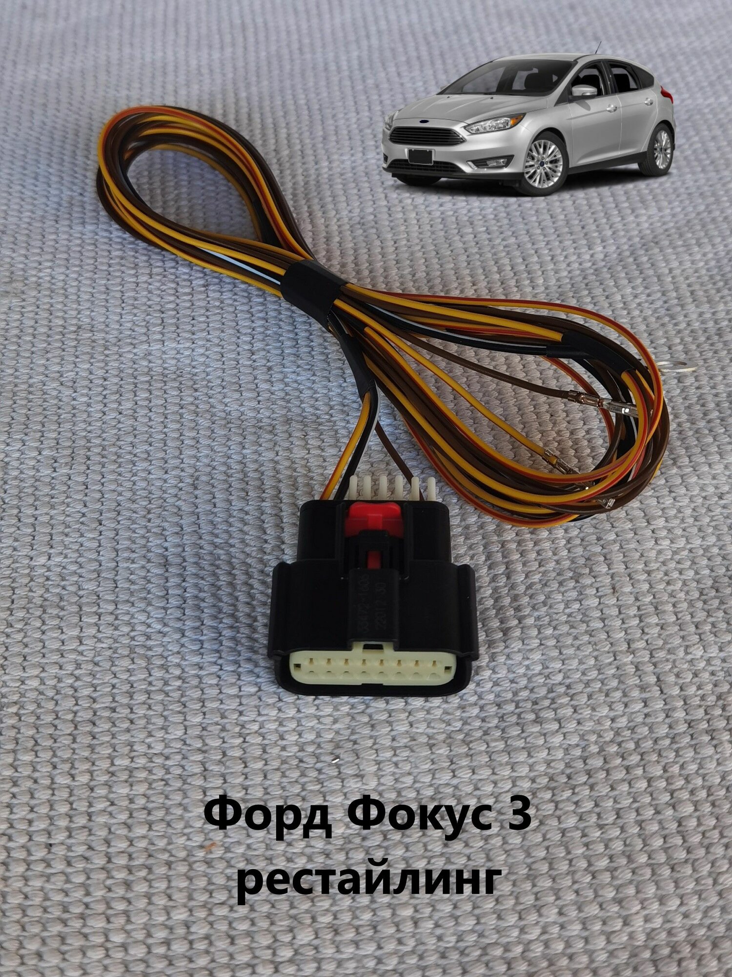 Подкапотная проводка ПТФ Форд Фокус 3 рестайлинг