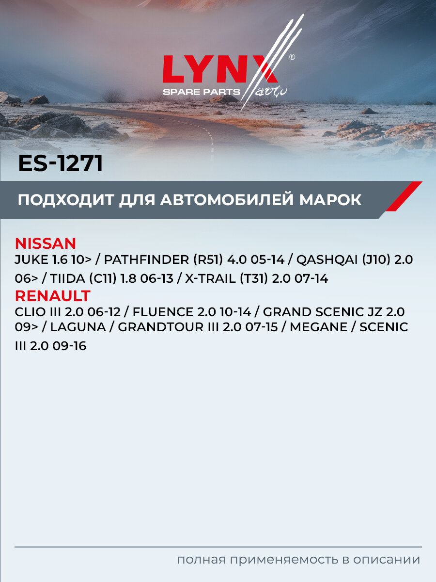 Стартер для RENAULT MEGANE, FLUENCE, SCENIC / NISSAN QASHQAI, X-TRAIL, TIIDA / LYNXauto ES-1271 — фото 1