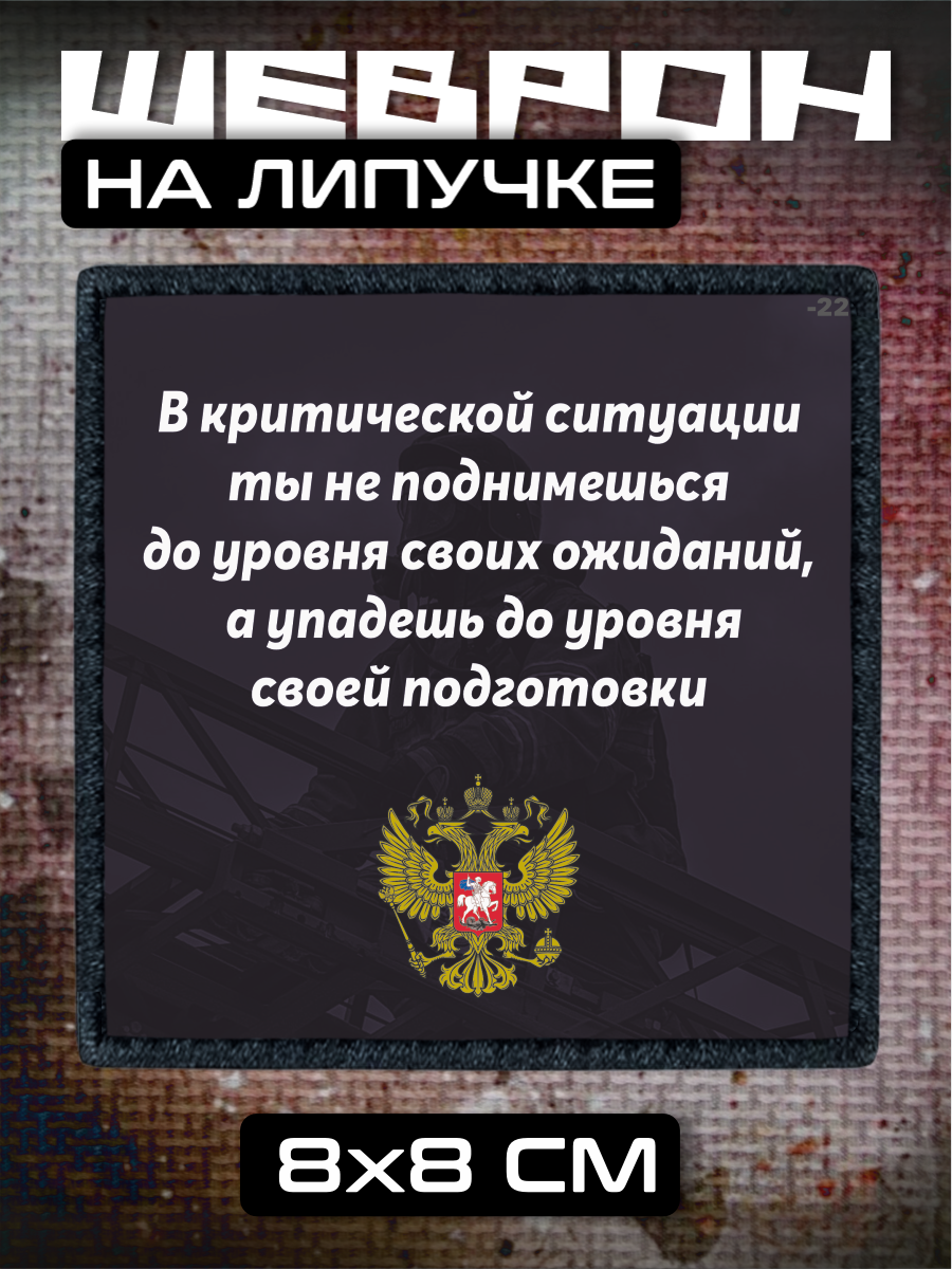 Шеврон на липучке Полиция мвд