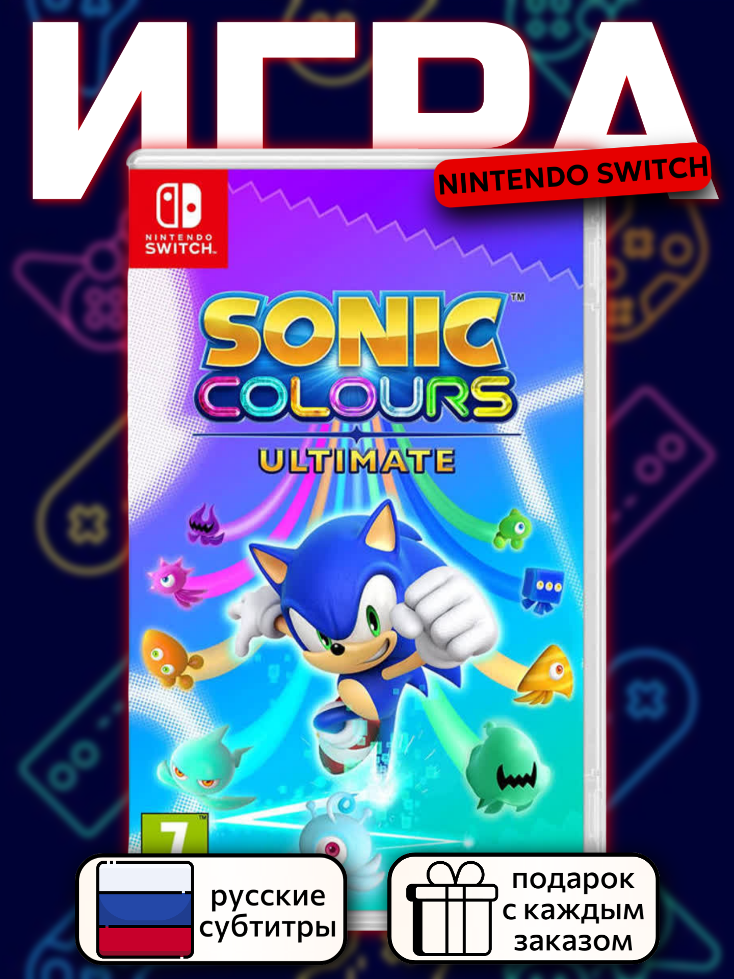 Sonic Colours: Ultimate [Switch, русские субтитры]