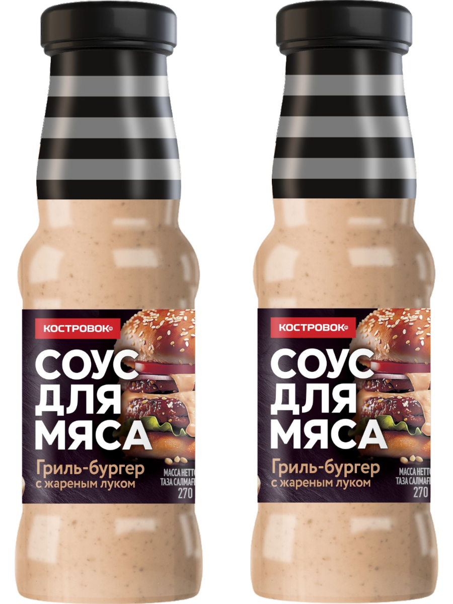 Соус "Гриль-бургер с жареным луком", Костровок, 2шт по 250 мл