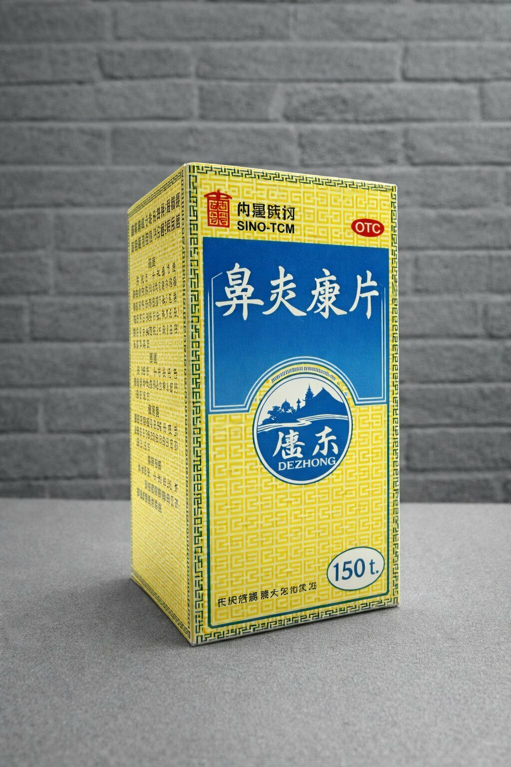 Би Янь Кан Пянь, 150 пил, Ринит-синусит-заложенность носа