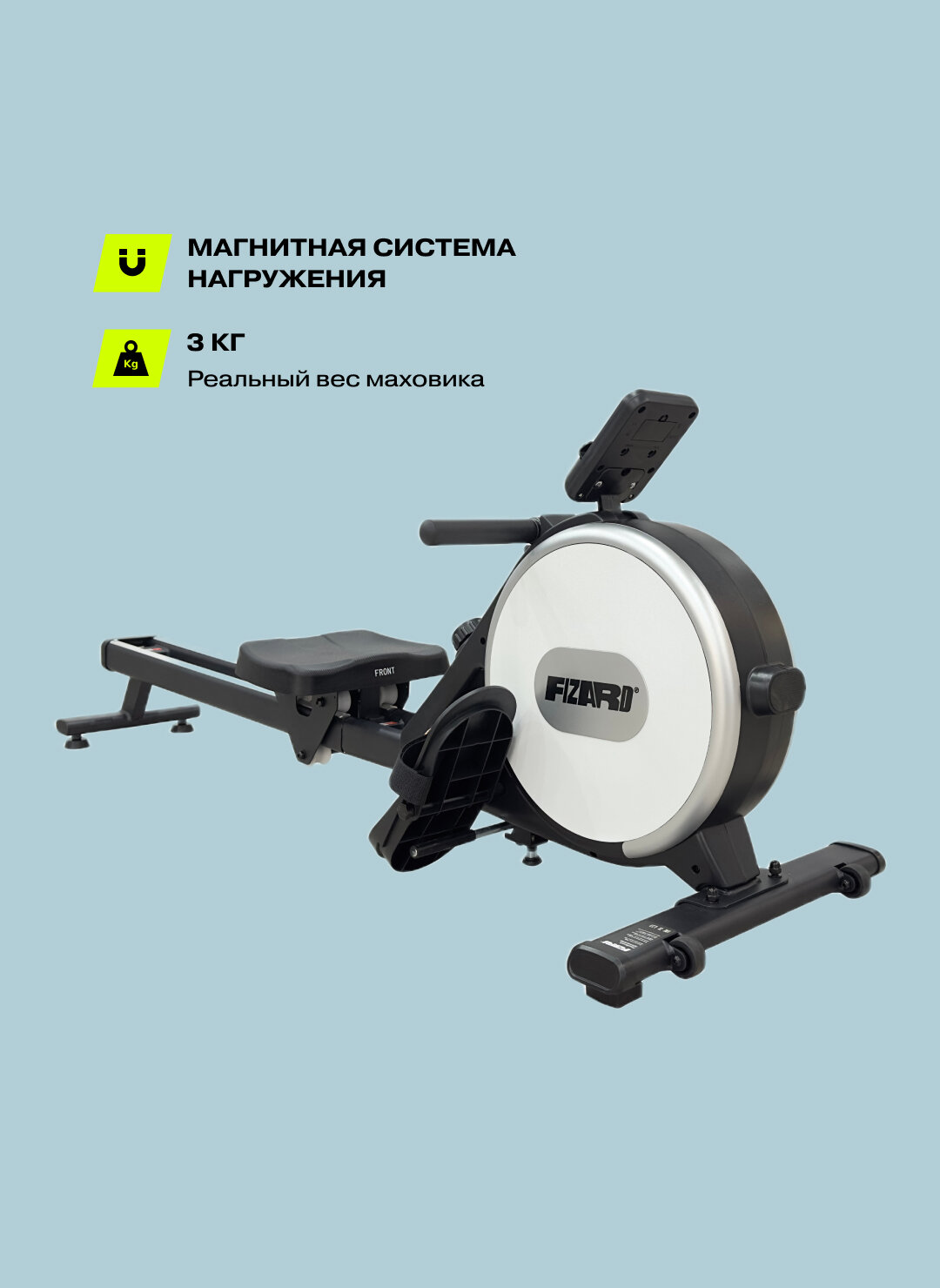 Гребной тренажер Fizard RM-55, маховик 3 кг, магнитная система нагрузки, компьютер