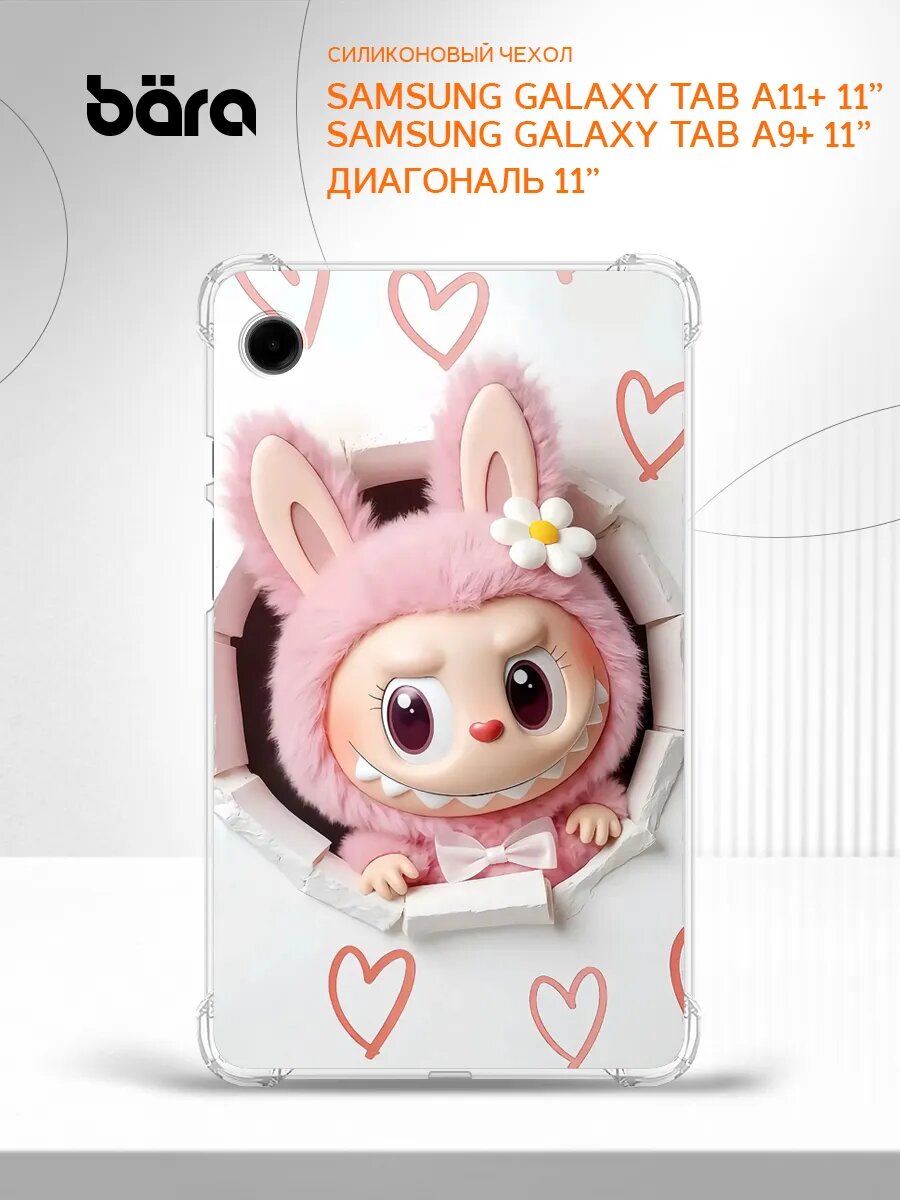 Чехол на Samsung Galaxy Tab A11+/Tab A9+ 11” накладка, защита камеры и углов, силиконовый