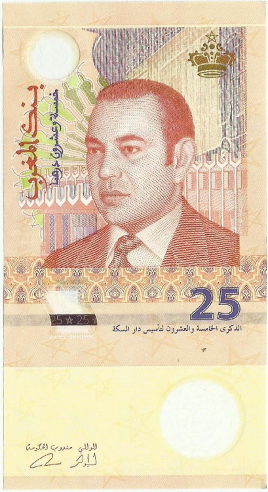 Банкнота номиналом 25 дирхамов Марокко 2012 года. Состояние UNC Р-73 (33478)