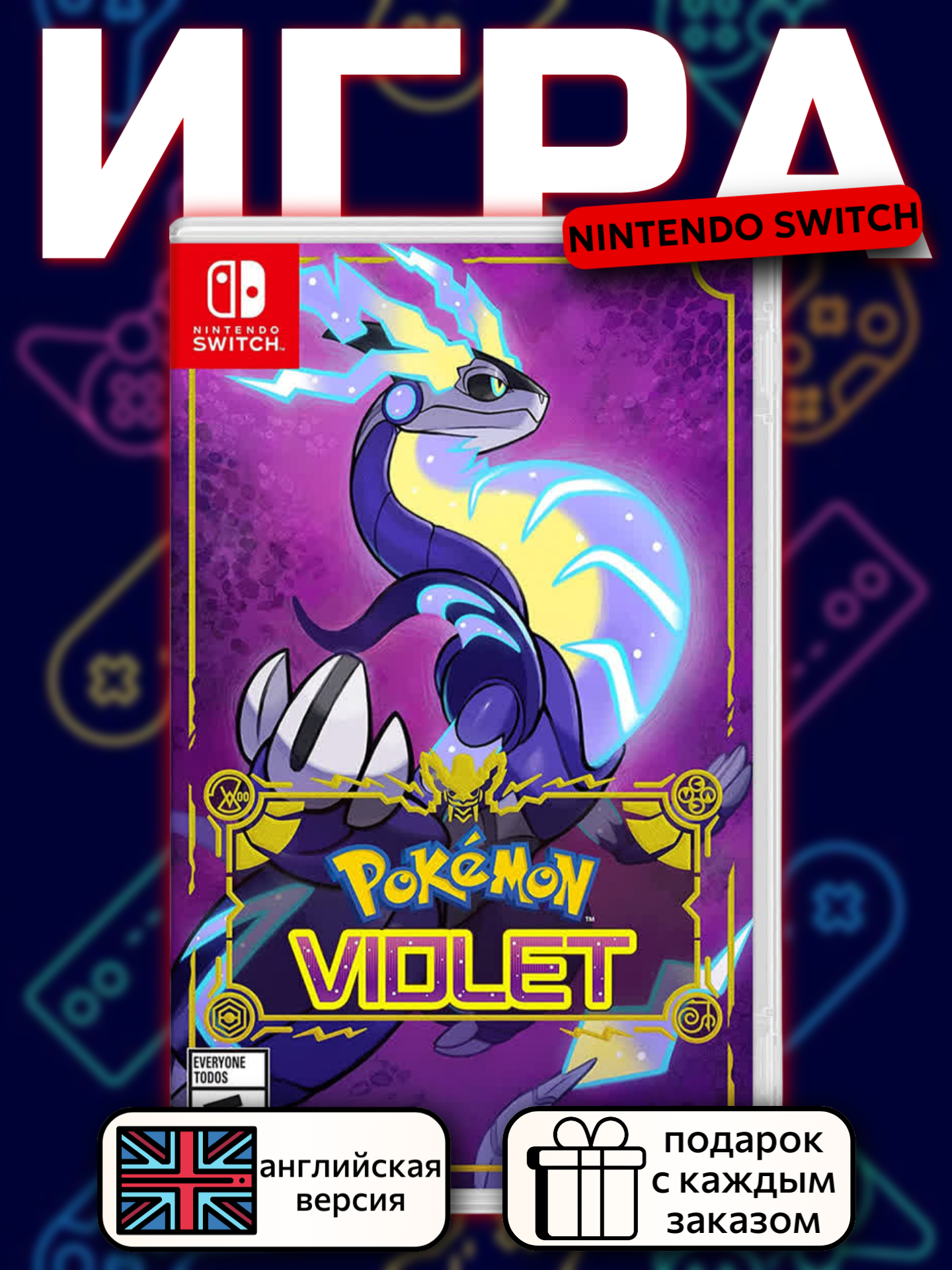 Игра Pokémon Violet, для Nintendo Switch, английская версия, лицензионная версия