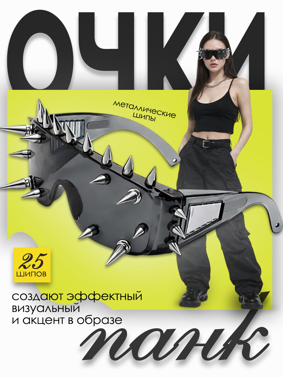 Солнцезащитные очки