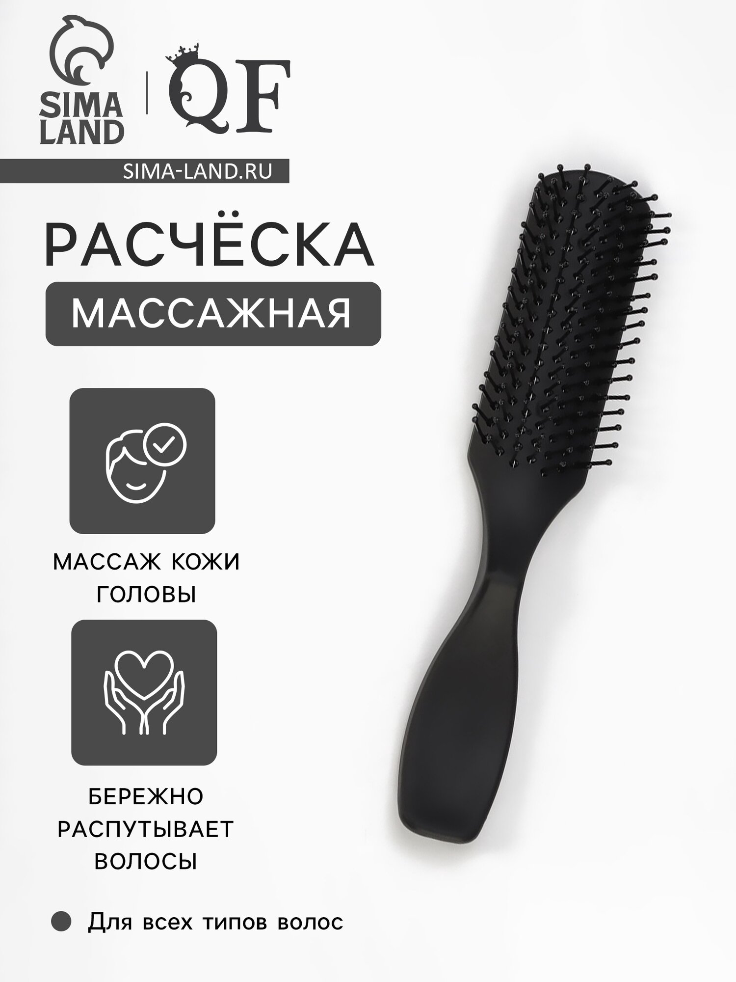 Расчёска массажная, 3.5×16.5(±1) см, чёрная