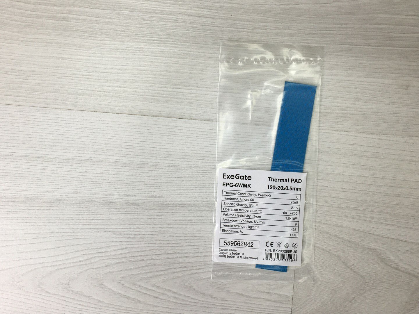 Термопрокладка Exegate EPG-2WMK 120х120x0.5 мм, 1,7Вт/, м•К