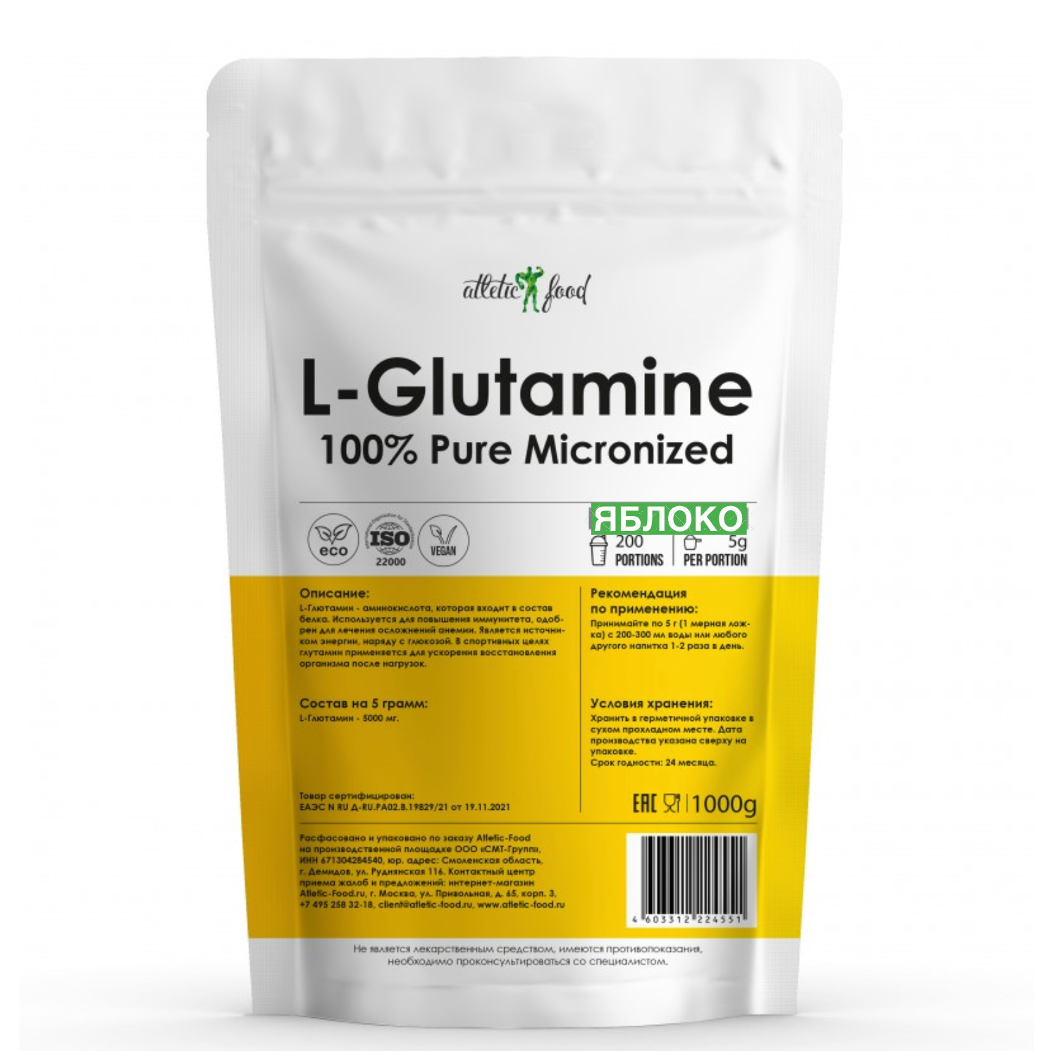 Л-Глютамин 100% Pure Glutamine Micronized со вкусом яблока - 1000 грамм