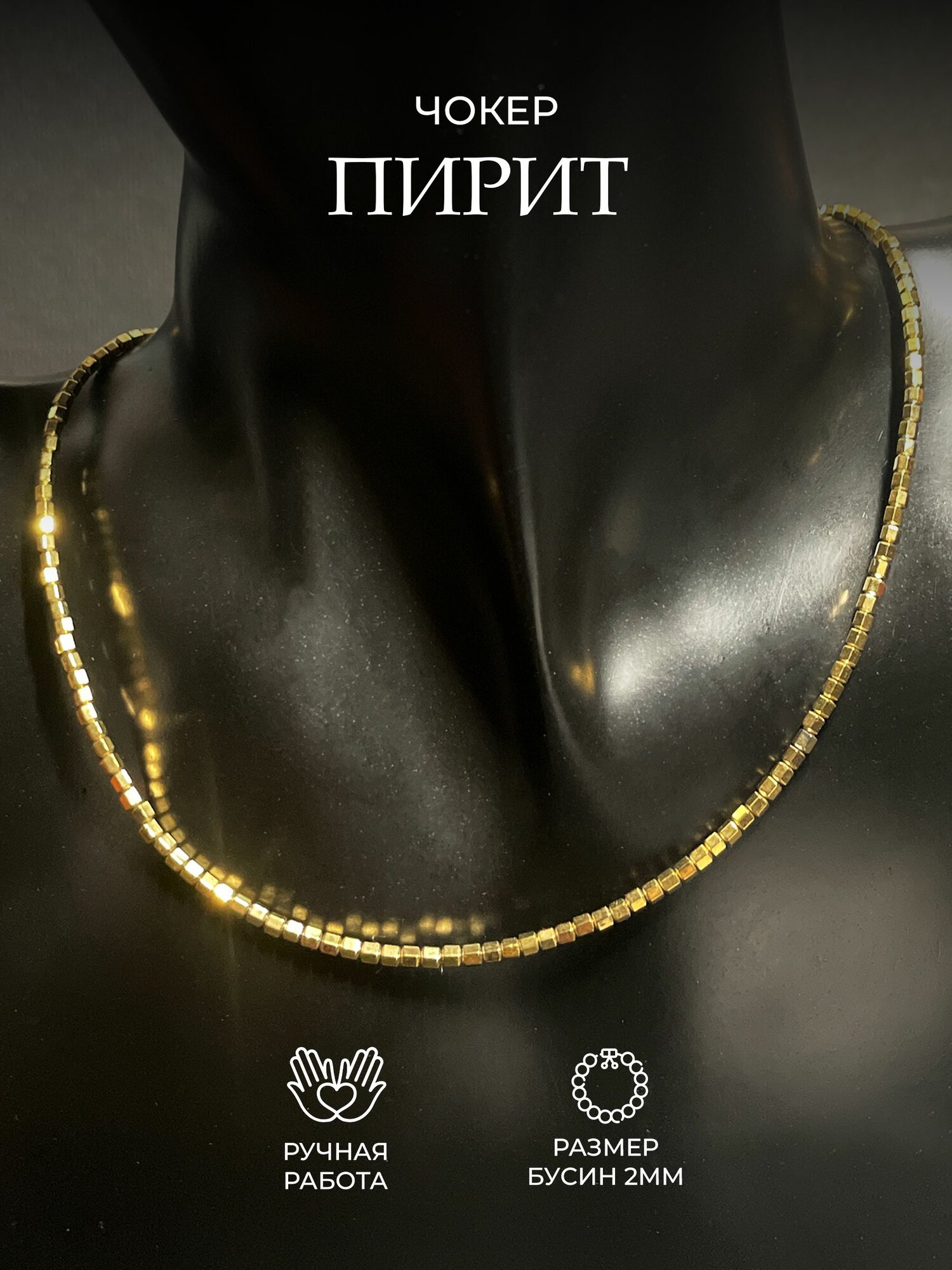 Чокер