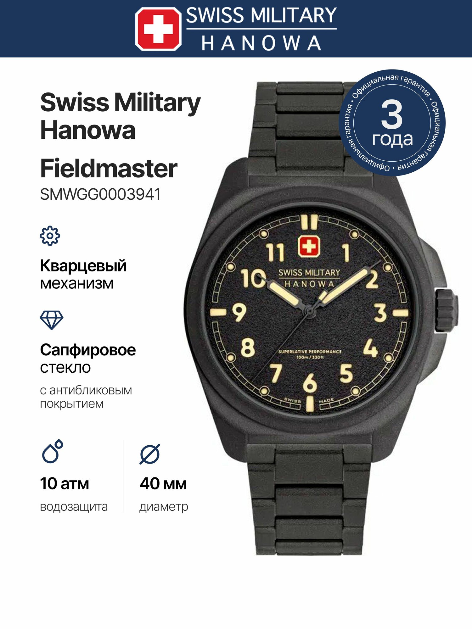 Наручные часы