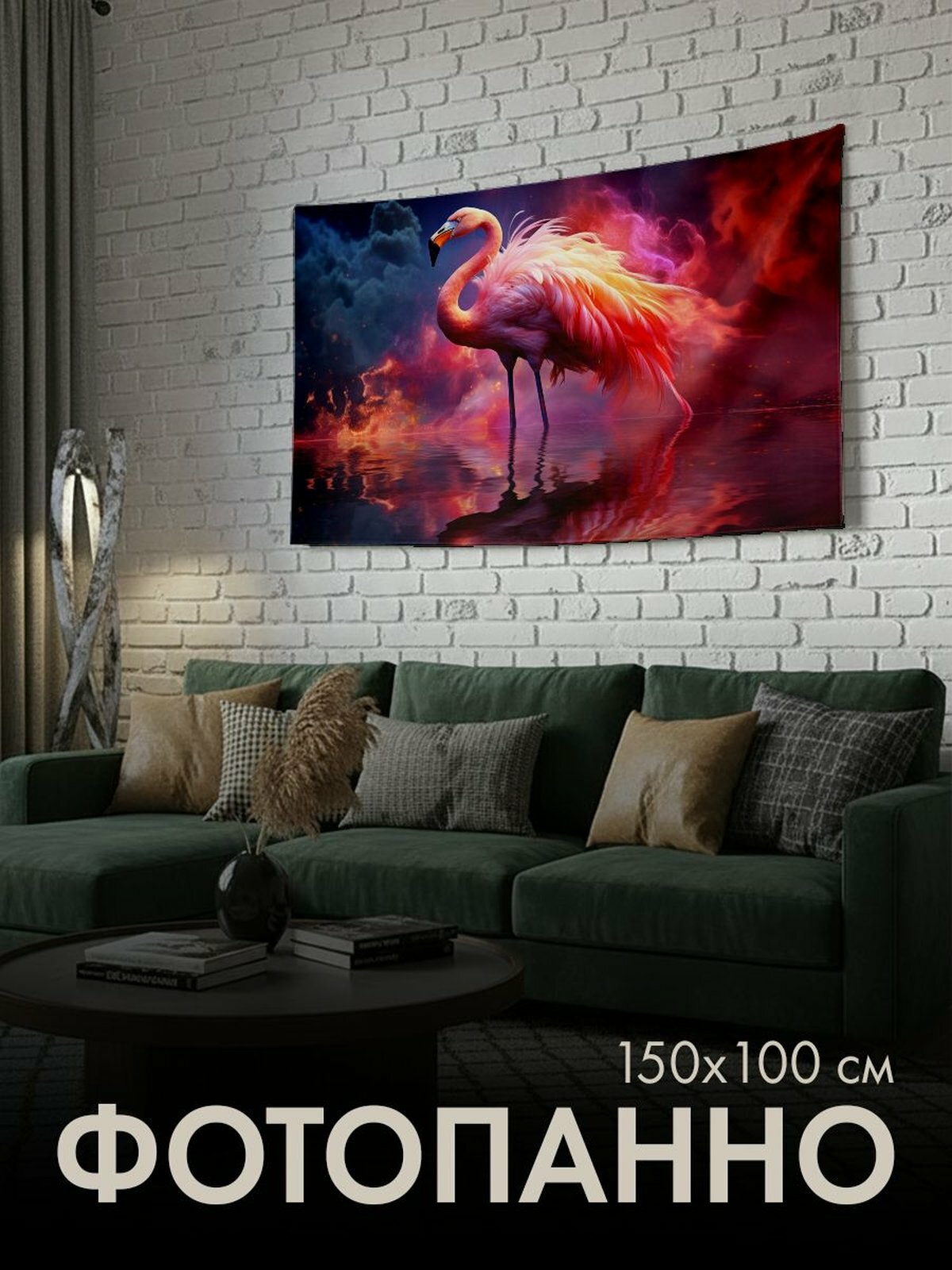 Панно тканевое PrintyFull / 150x100 см / фламинго, огненные