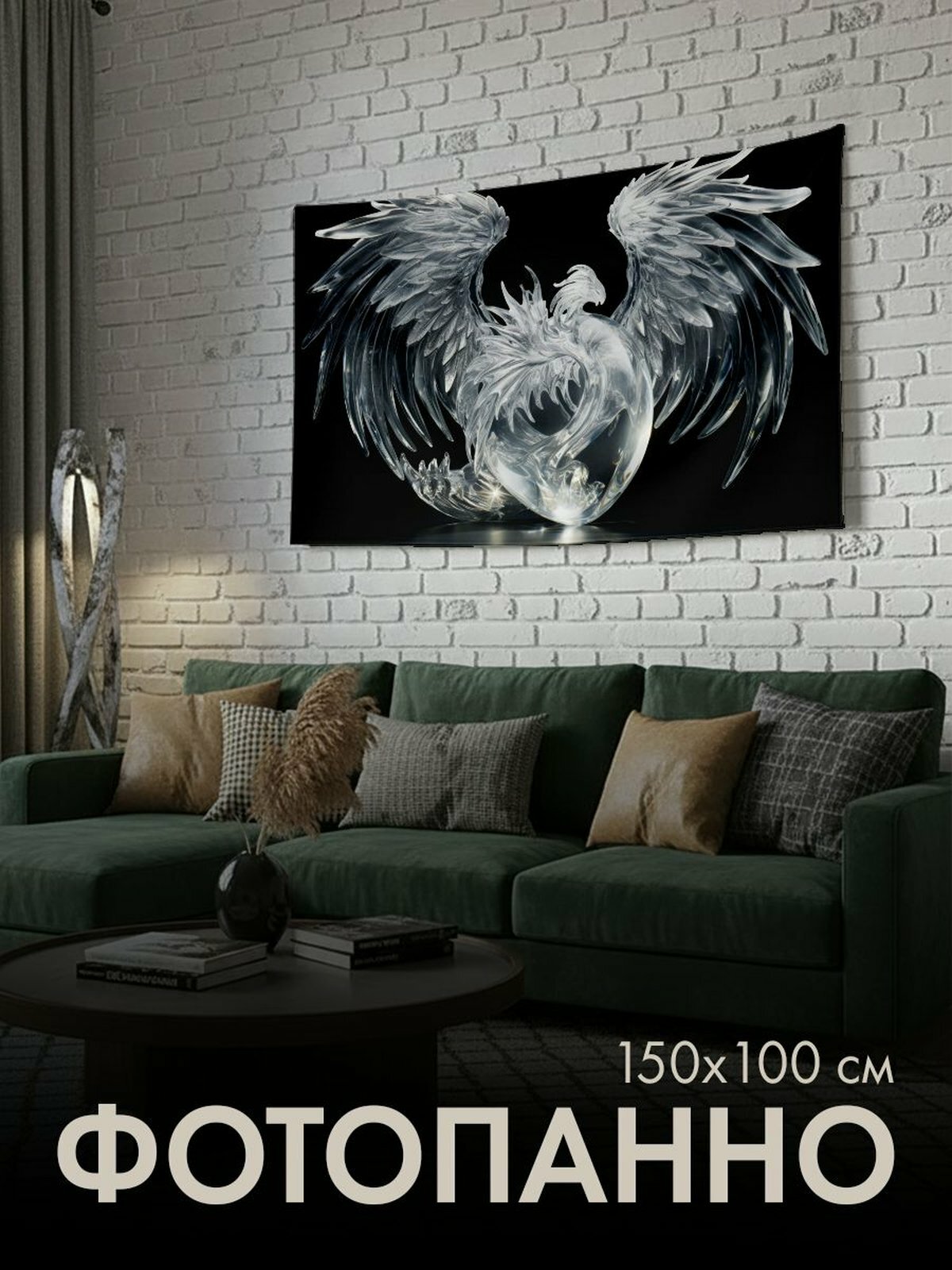 Панно тканевое PrintyFull / 150x100 см / скульптура