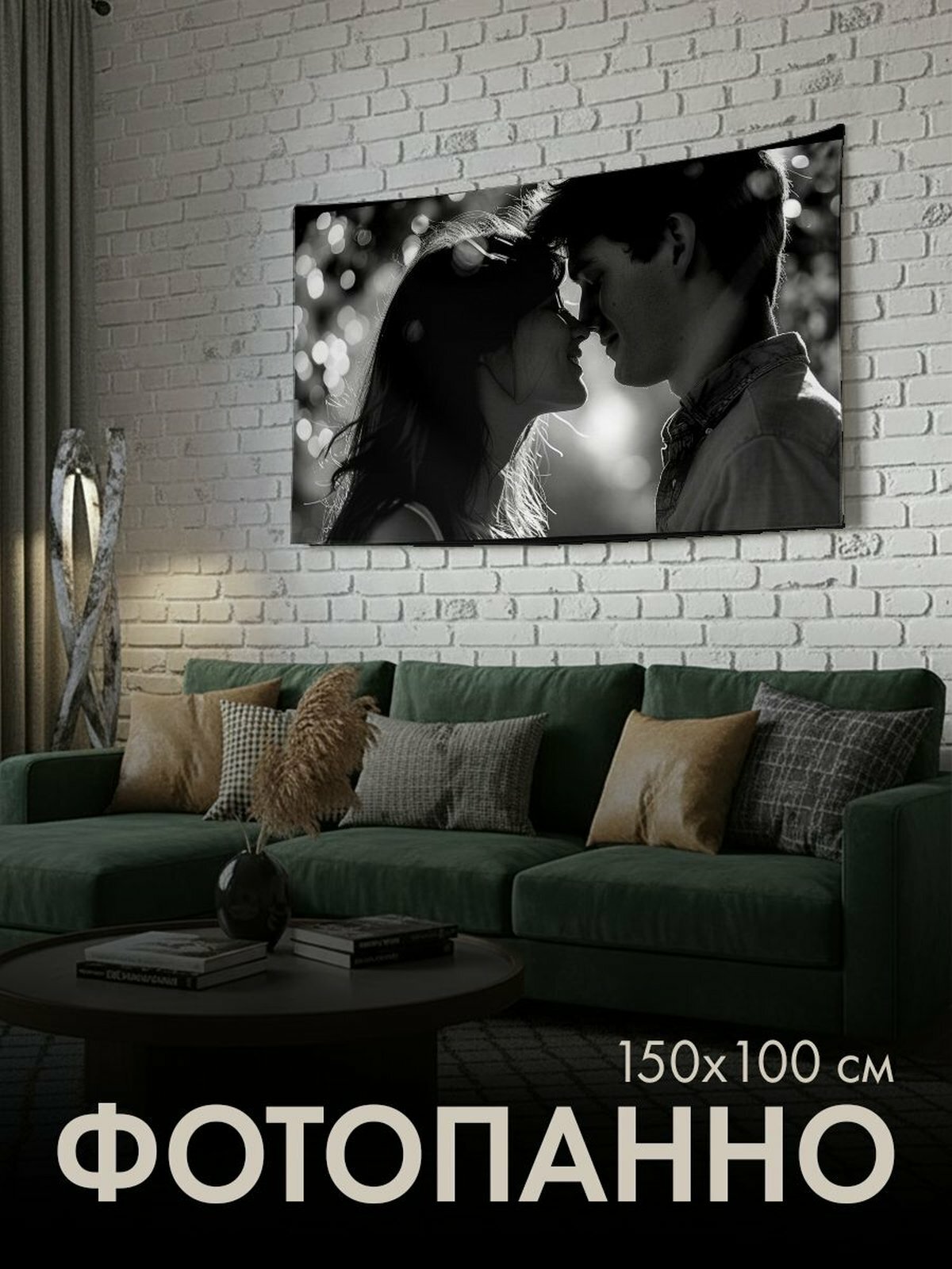 Панно тканевое PrintyFull / 150x100 см / черно-белая