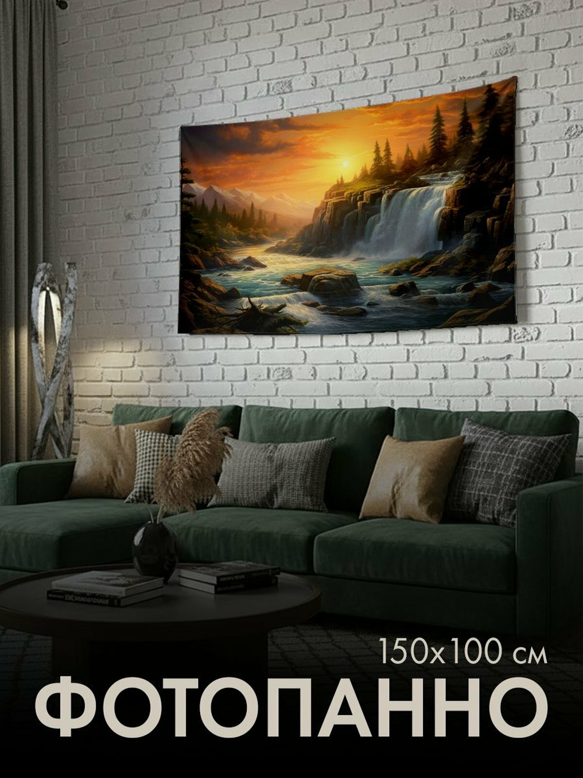 Панно тканевое PrintyFull / 150x100 см / водопад, утес