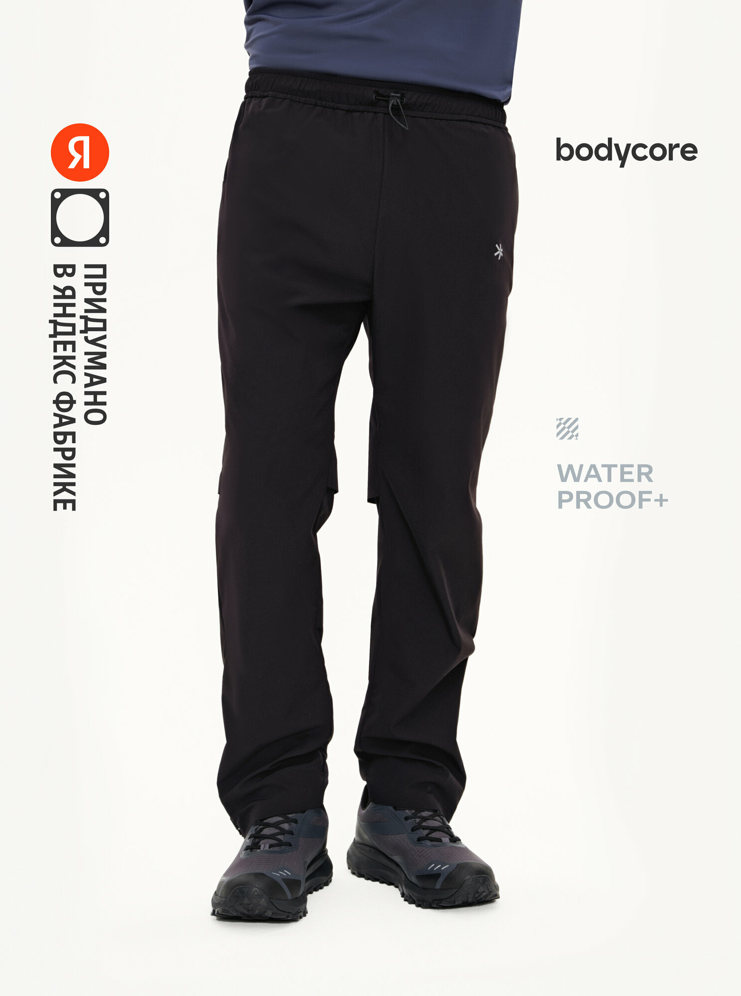 Брюки спортивные из быстросохнущей и водоотталкивающей ткани