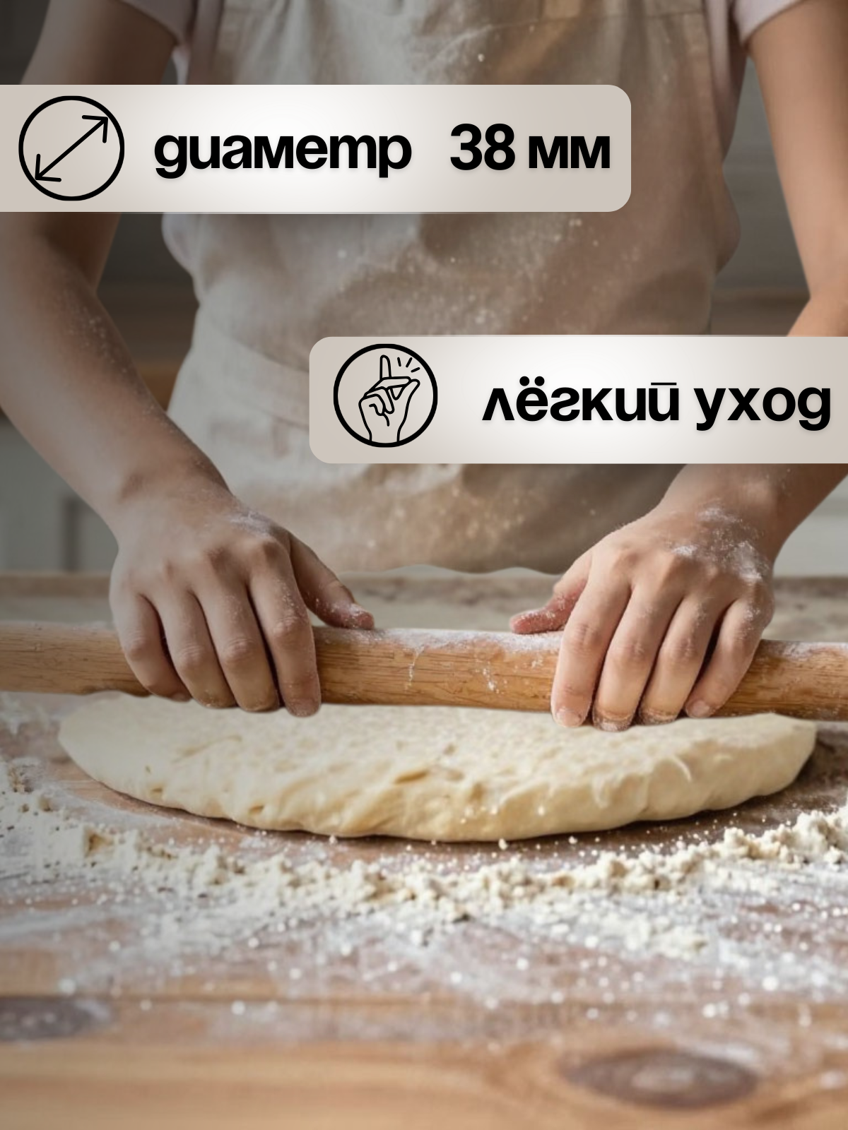 Скалка для теста деревянная, длина 38 см, гладкая поверхность