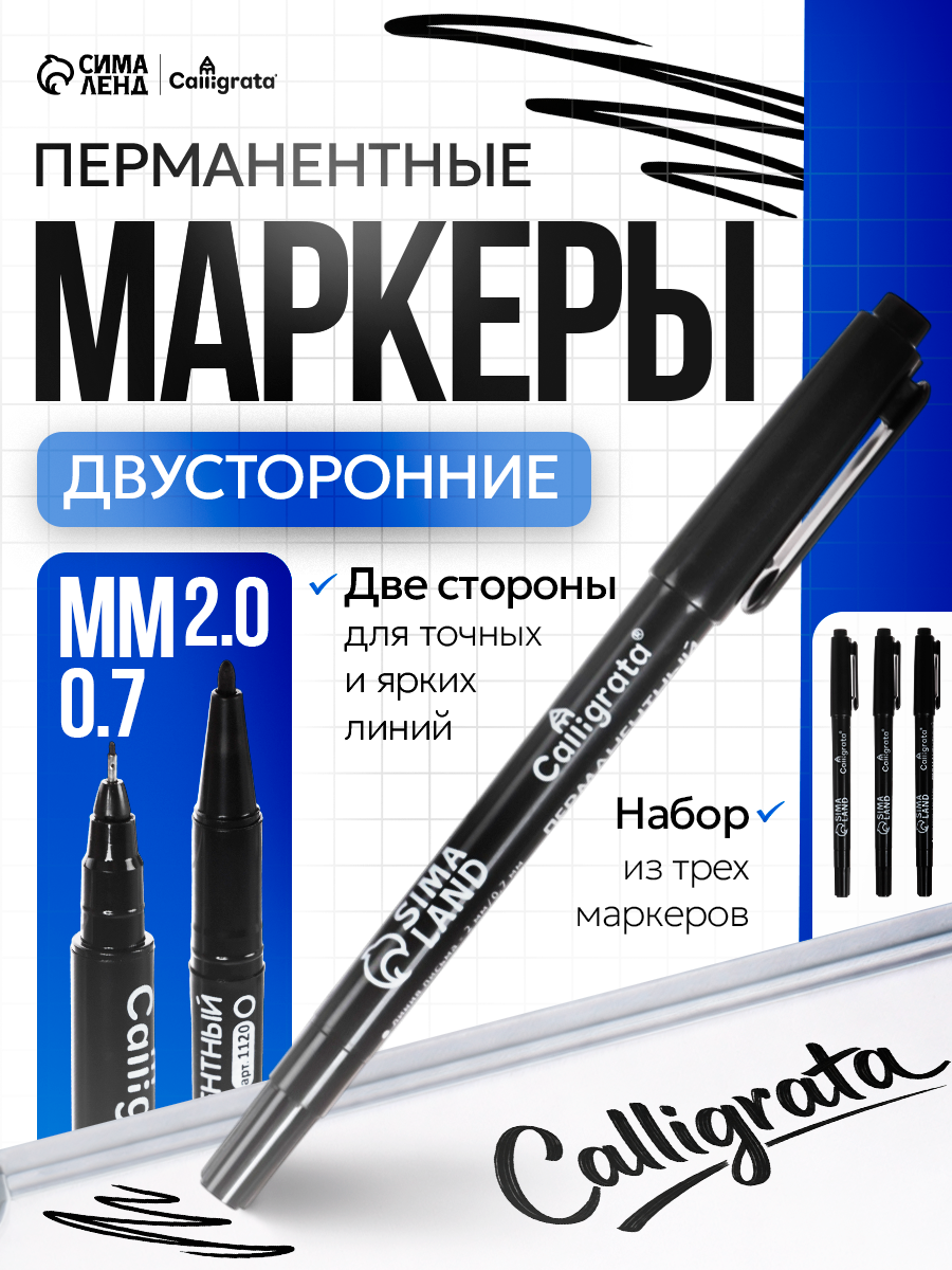 Маркер Calligrata "Командор", перманентный, чёрный, 3 мм, 12 штук