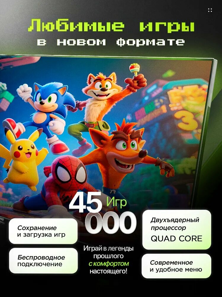 Игровая приставка для телевизора 4K Full HD 45000 игр, белого цвета, с поддержкой Bluetooth, HDMI 2.1 — фото 1