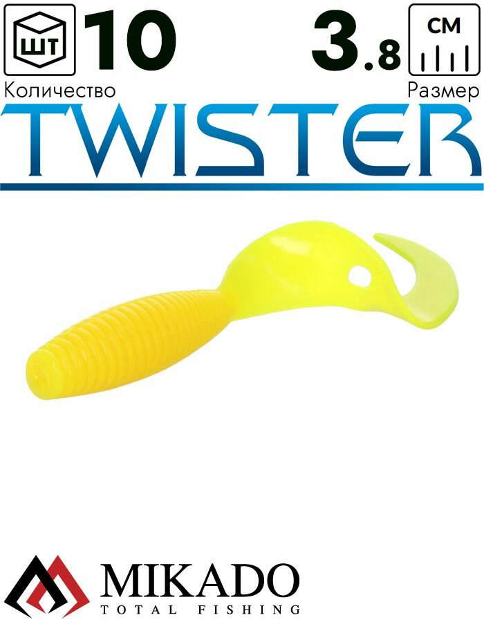 Твистер Mikado TWISTER 38 мм, 0.7 г, YELLOW (10 шт.)