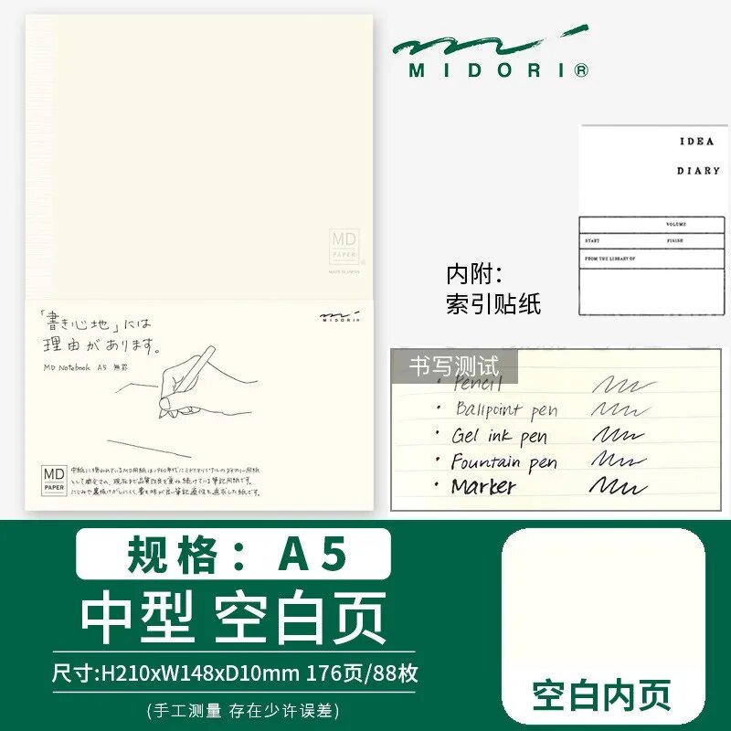 Midori A5 блокнот, цвет: Blank page Medium (A