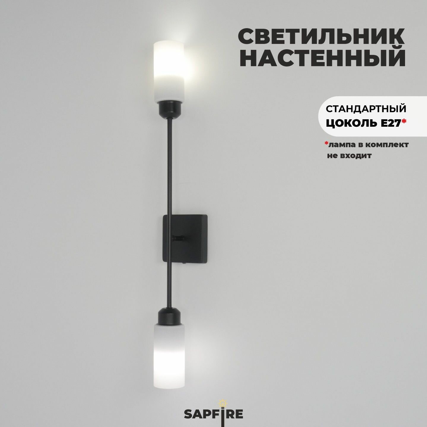 Настенный светильник двойной