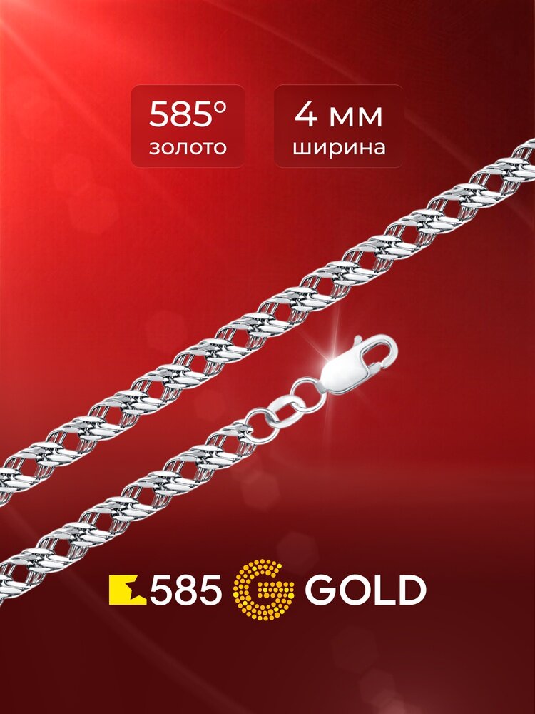 Браслет-цепочка, белое золото, 585 проба, родирование