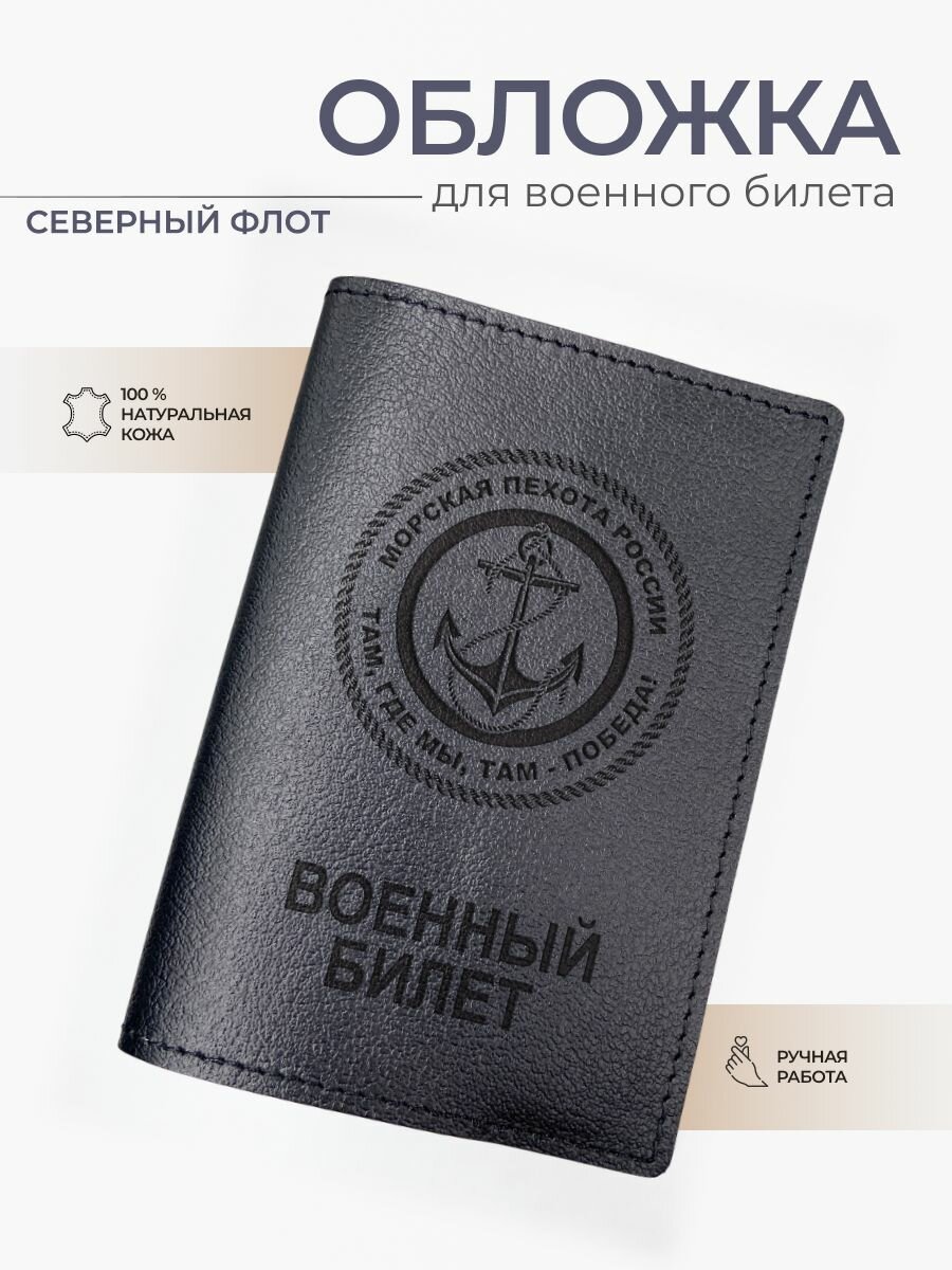 Обложка для удостоверения