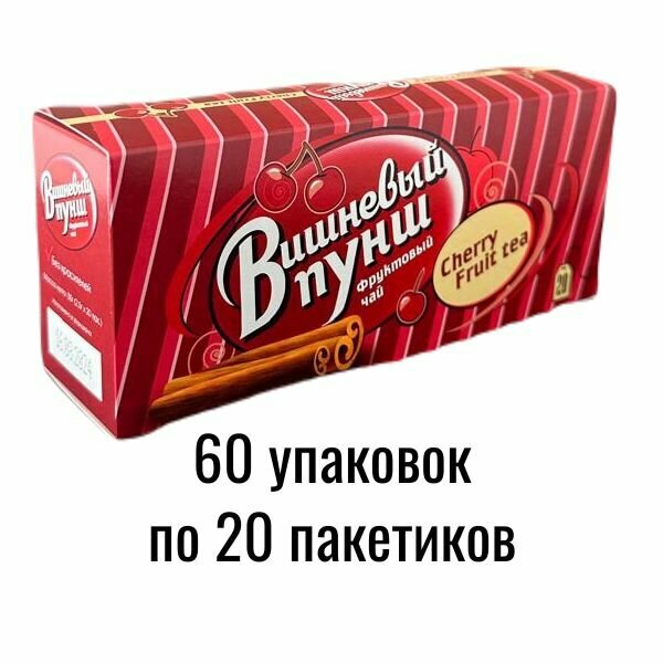 Вишневый пунш (чай пакетированный с ярлыком) 60 упаковок