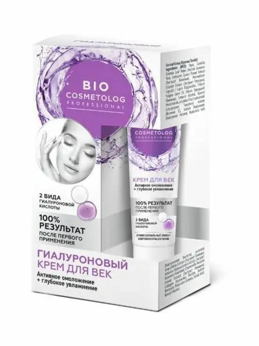 Bio Cosmetolog Крем для век гиалуроновое активное омоложение глубокое увлажнение 15 мл