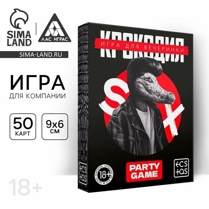 Настольная игра КНР для взрослых, на объяснение слов, "Крокодил", 50 карт, 18 плюс