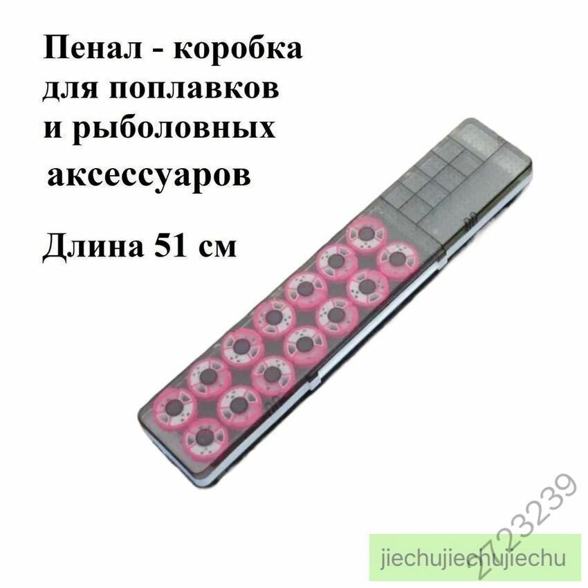 Органайзер рыболовный