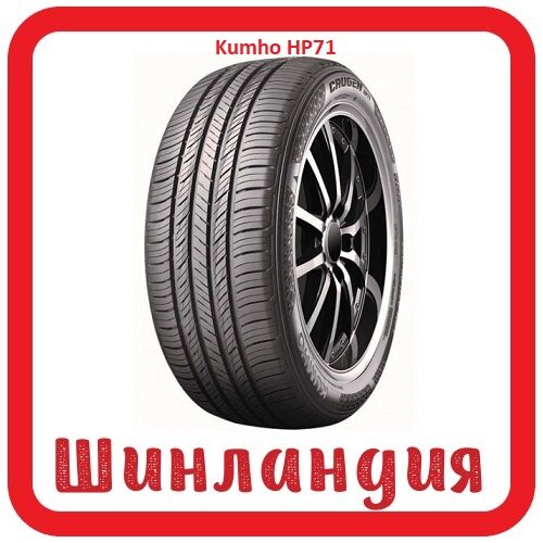 Kumho HP-71 255/60 R19 109H