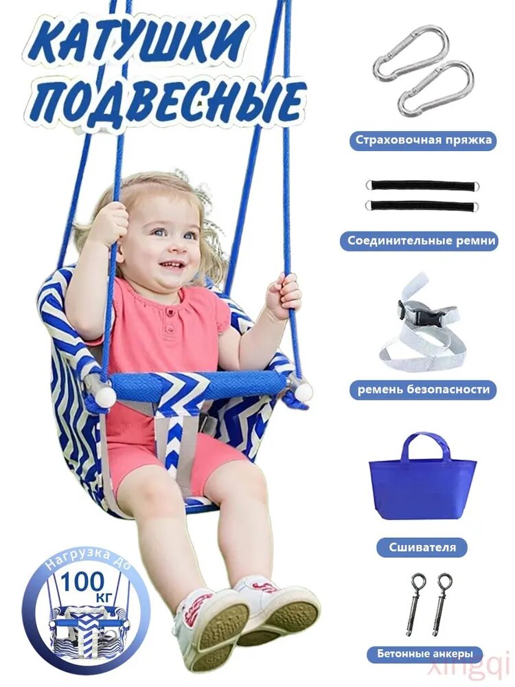 Универсальные детские качели для дома и сада