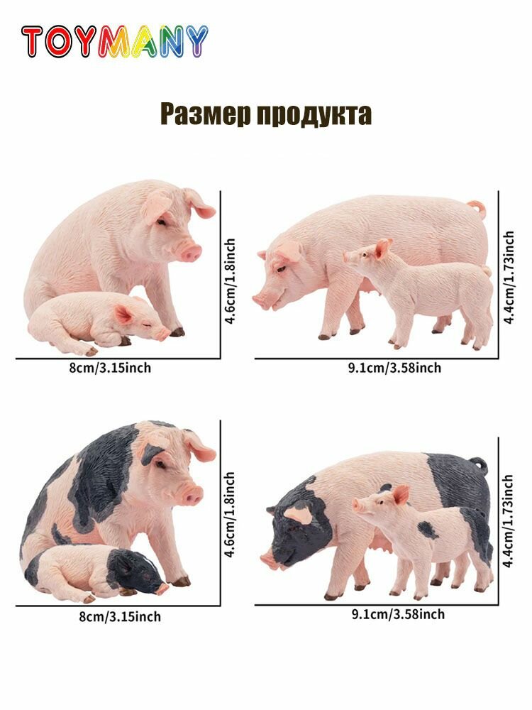 Toymany Набор фигурок животных, 8шт фигурок свиней, игровой набор и подарок