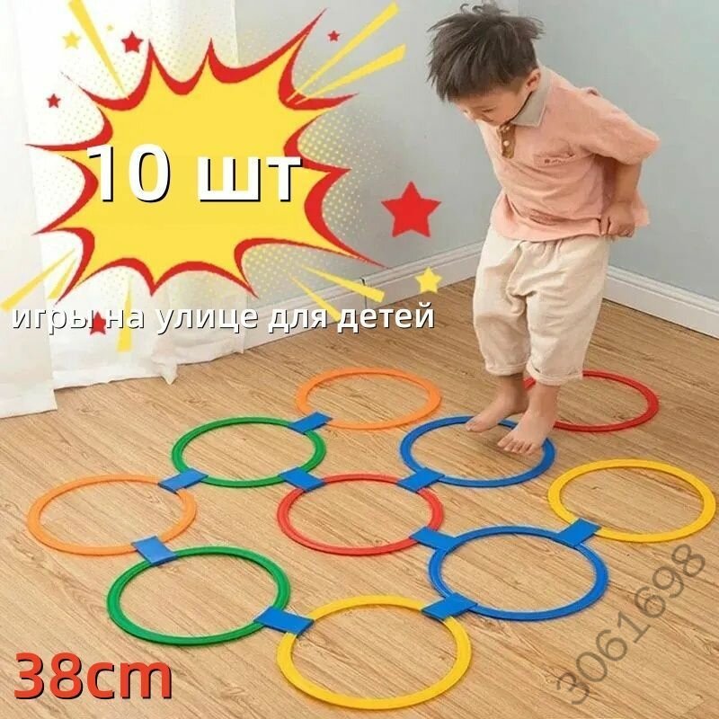 Набор для подвижных игр