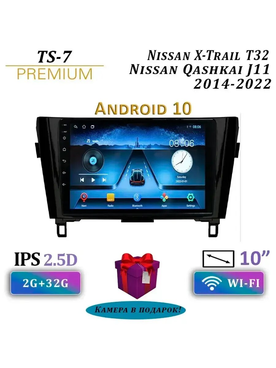 Магнитола TS7 Nissan Qashkai 2+32Gb, Bluetooth, FM/AM, GPS