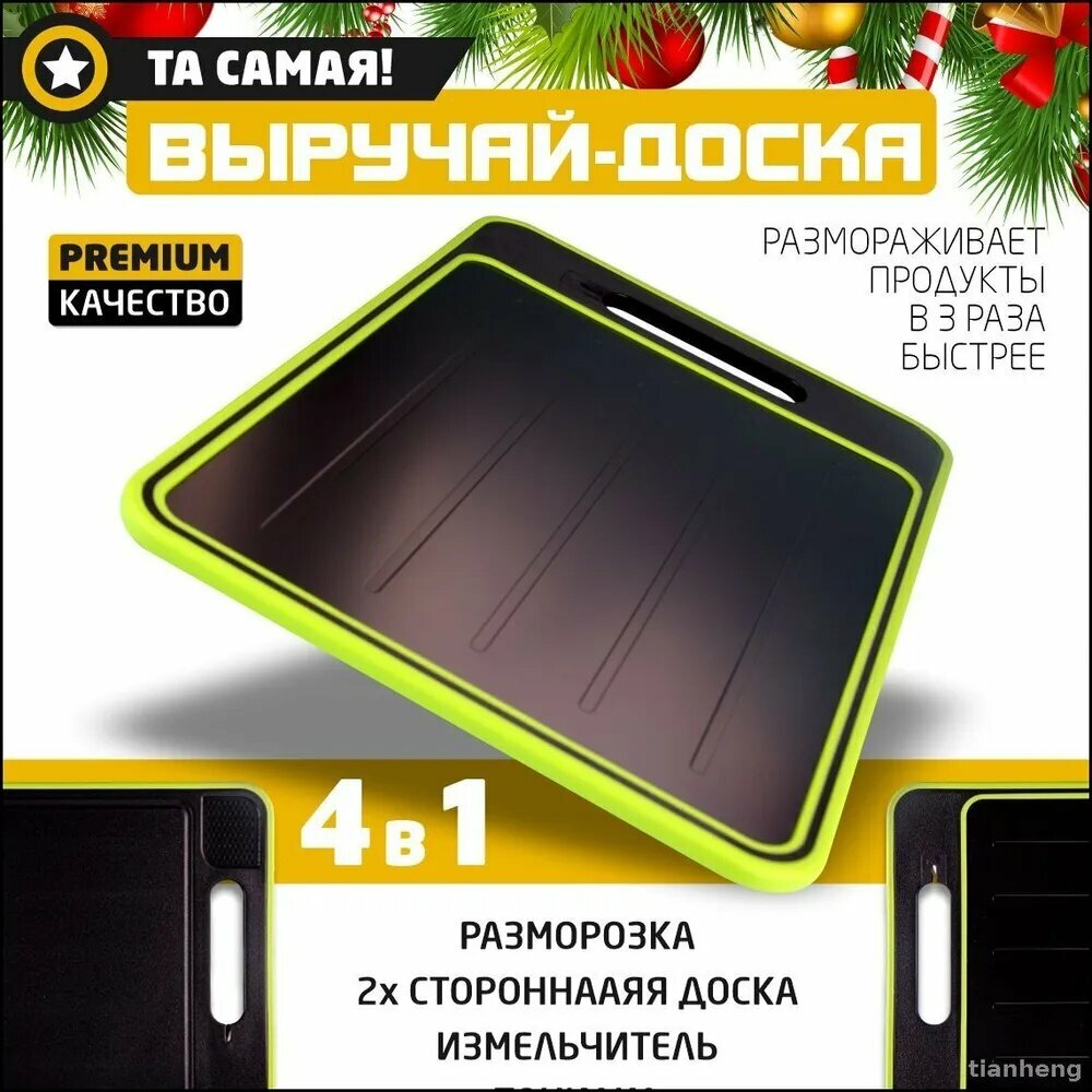 Разделочная доска, 36 см х 25 см, 1 шт