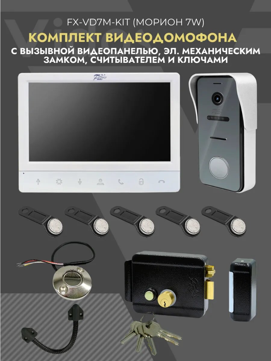 FX-VD7M-KIT (морион 7W) Медь комплект