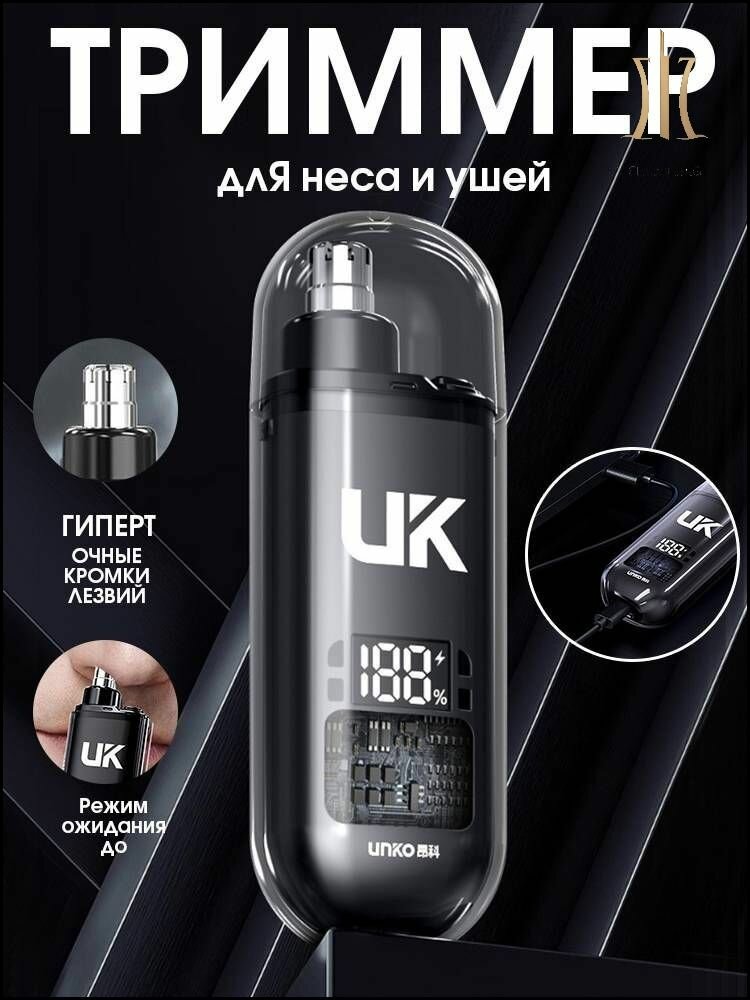 Триммер для носа и ушей, Портативный USB заряд