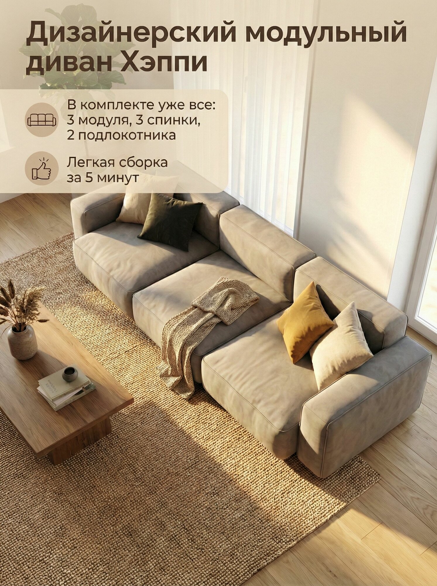 Диван модульный Happy, 3 модуля, серый 353*102*70