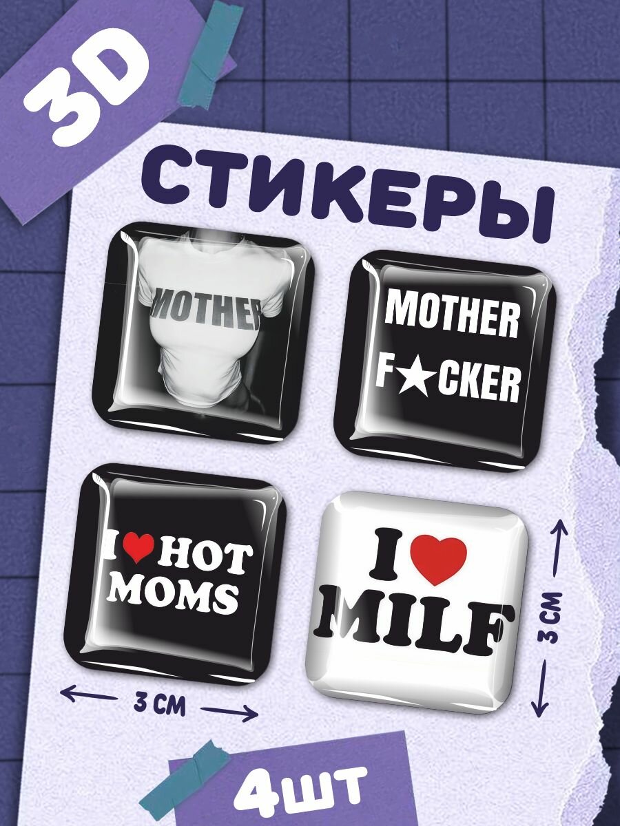 Наклейки на телефон 3д стикеры Свага SWAG