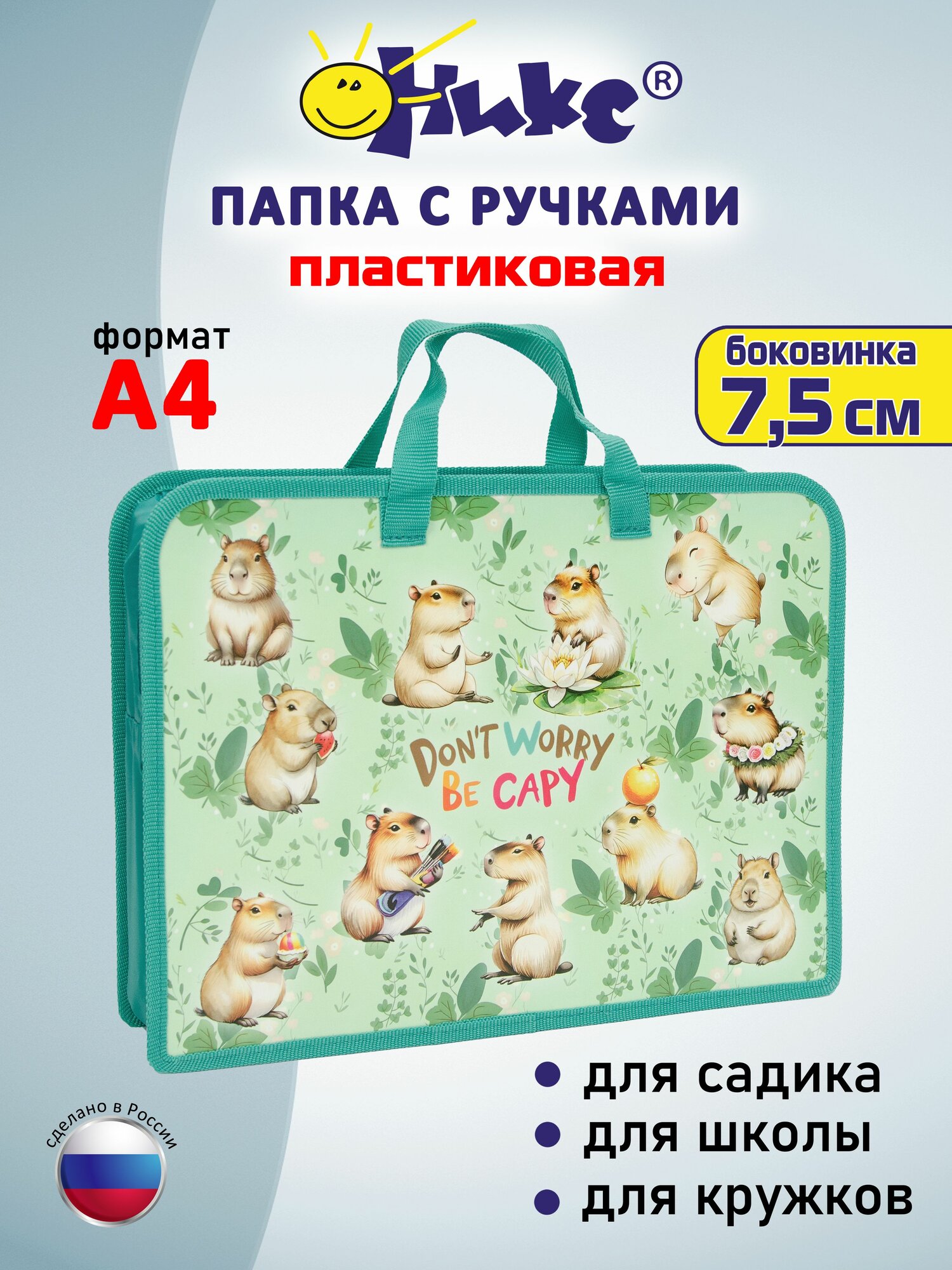 Папка сумка школьная с ручками оникс Маленький друг А4, для девочки, для школы, для садика, для дополнительных занятий