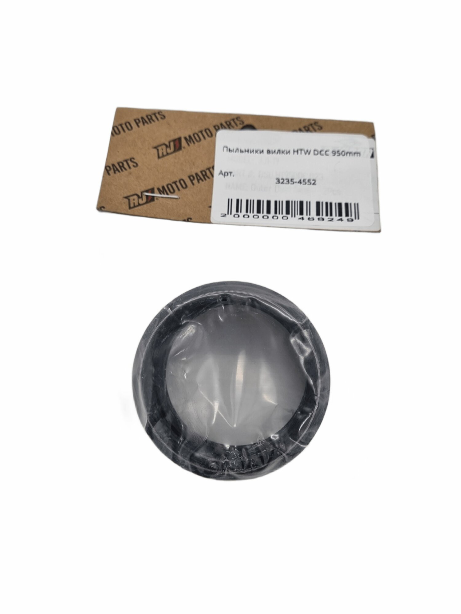 Пыльники вилки для эндуро мотоцикла HTW DCC 950mm 48*58.3*14