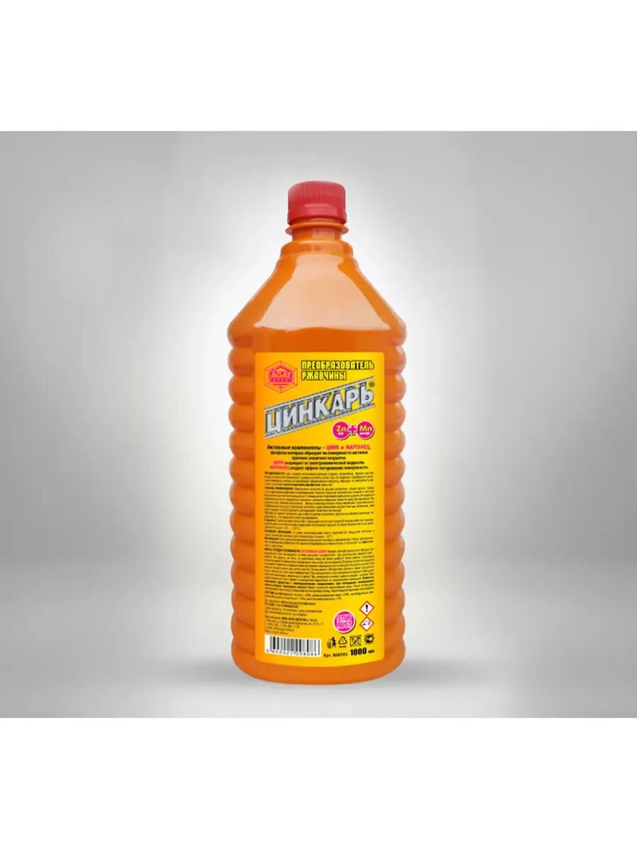 Преобразователь ржавчины 1Л цинкарь агат агат AG0105