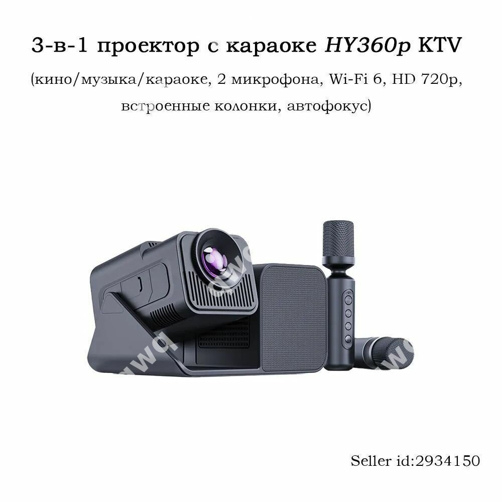 Гобо-проектор, черный