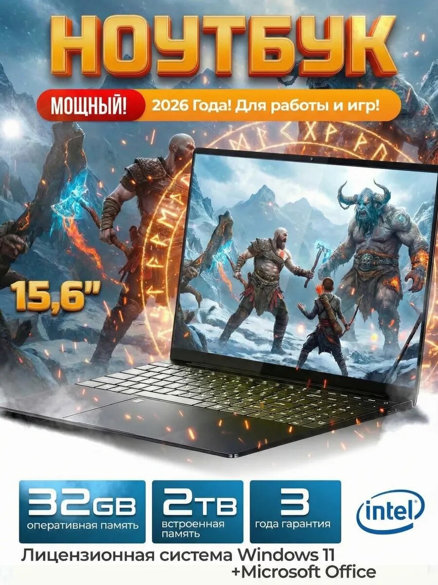 Ноутбук игровой 2026 N-Series, RAM 32GB, SSD 2048GB, IPS + Windows