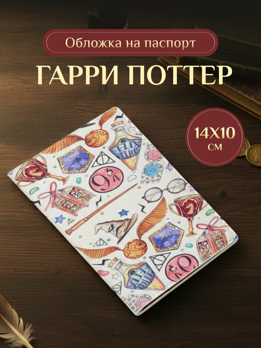 Обложка для паспорта