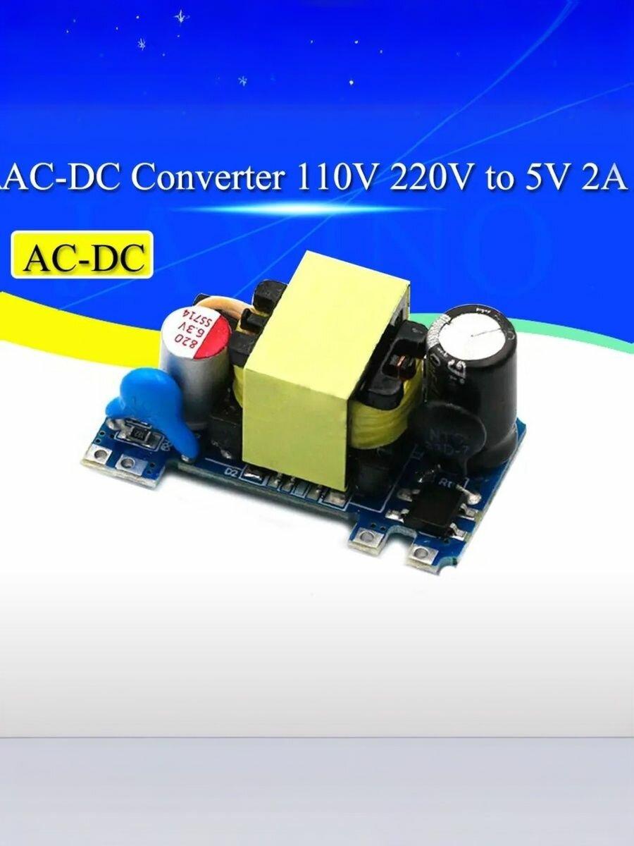 Импульсный блок питания, 110 В, 220 В, AC-DC, 5 В, 2 А, универсальный, компактный